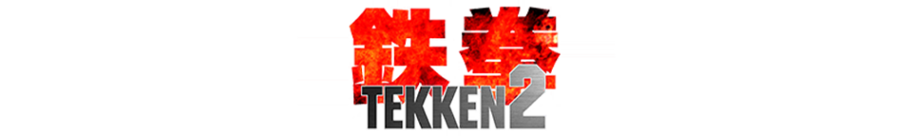 TEKKEN 2 – Tekken Warehouse